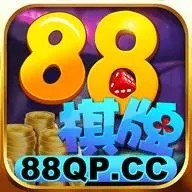 hr88棋牌_hr88棋牌手机版安装v3.11.6_系统粉