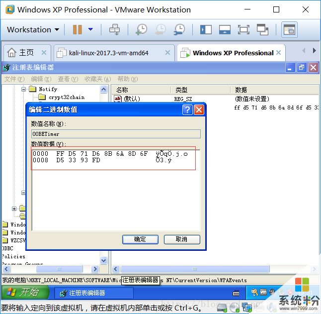 虚拟机中XP系统激活_winxp 虚拟机如何激活-CSDN博客