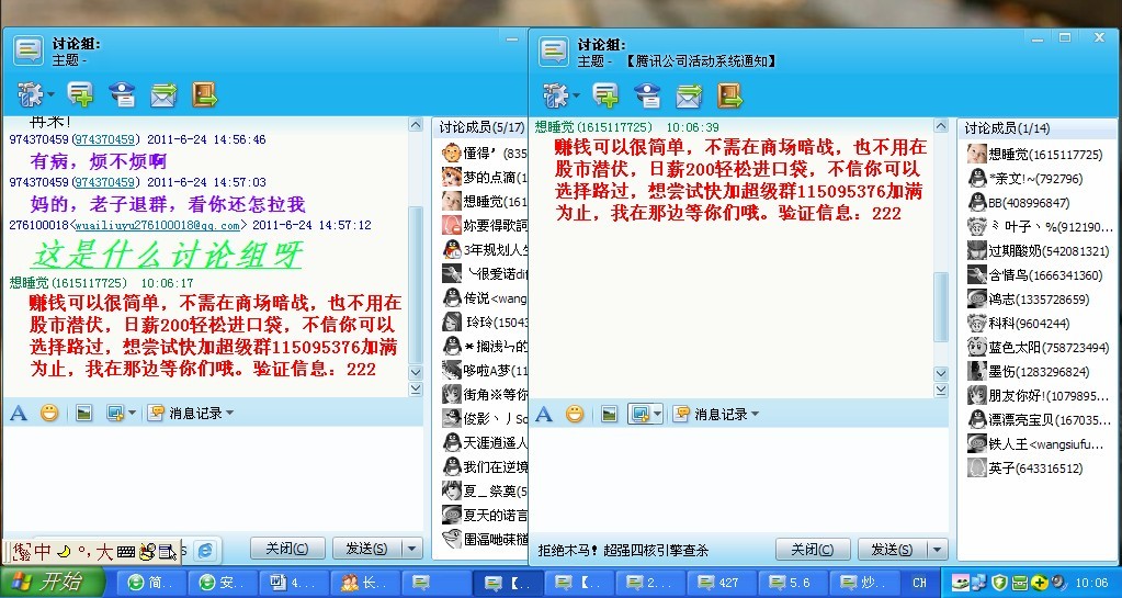 6666666666666是什么意思？_其他问答_系统粉